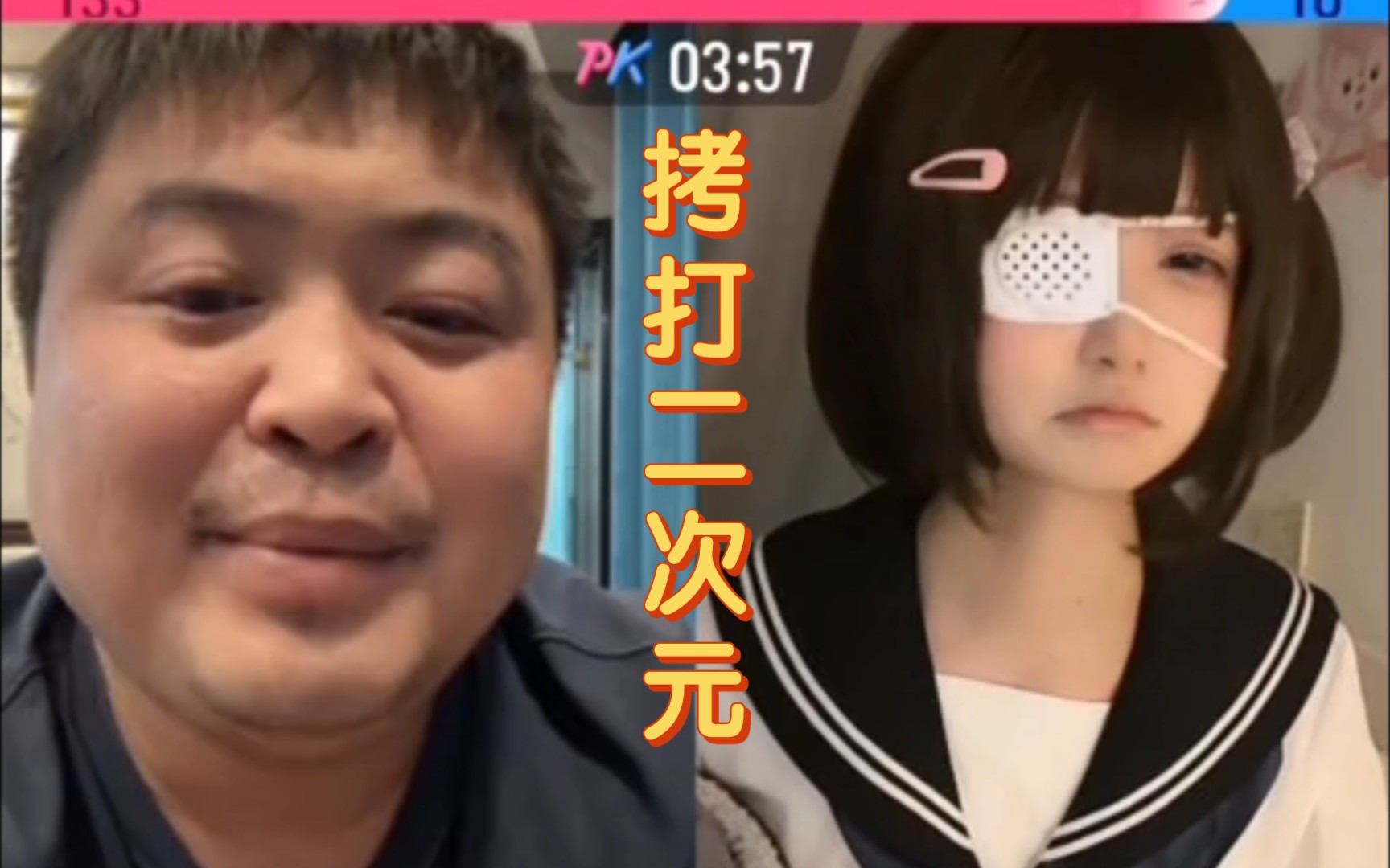 丽丽被二次元小妹 疯狂拷打。 泛大葱 泛大葱 哔哩哔哩视频