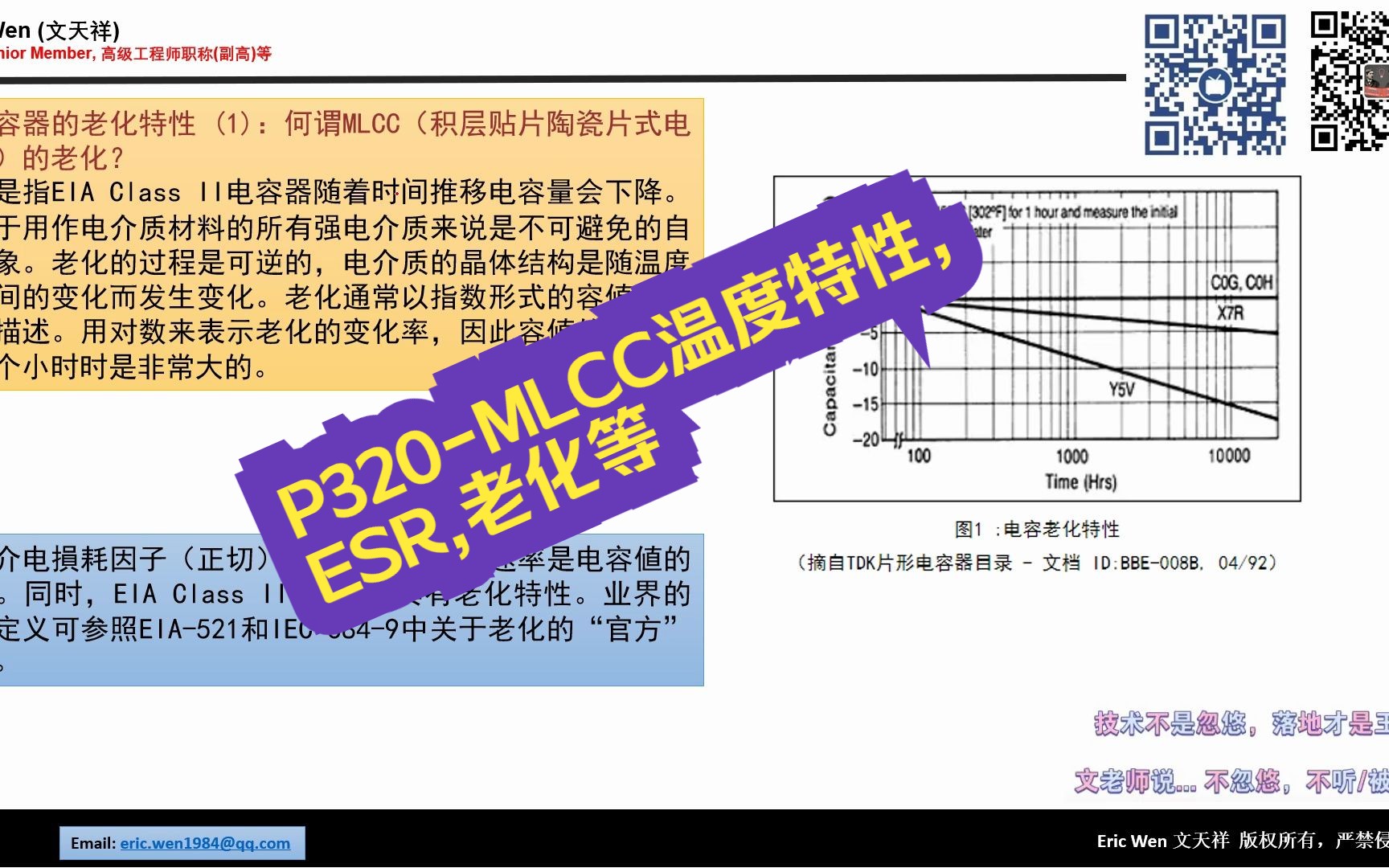 EVSE-20:ISO15118及其未来的可能性(V2G/V2X/&Smart charging)