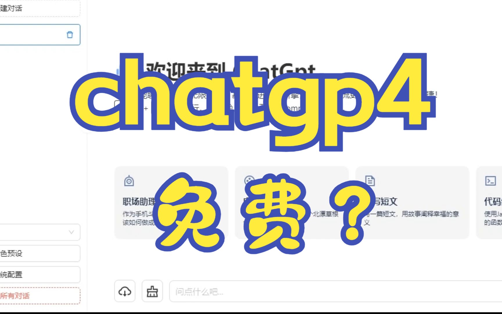 GPT-4 一键生成PPT