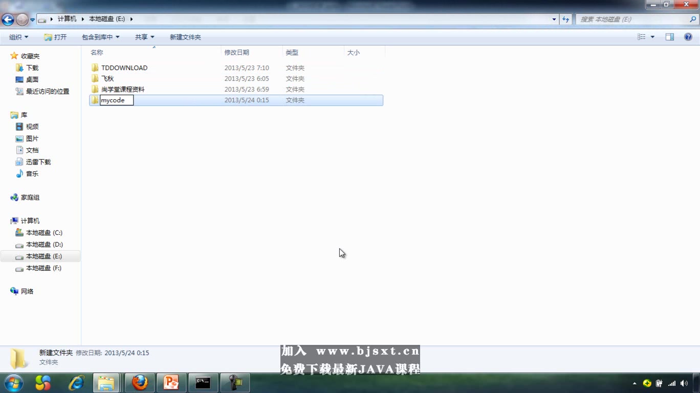 尚学堂高淇java300集第一季_哔哩哔哩_bilibili