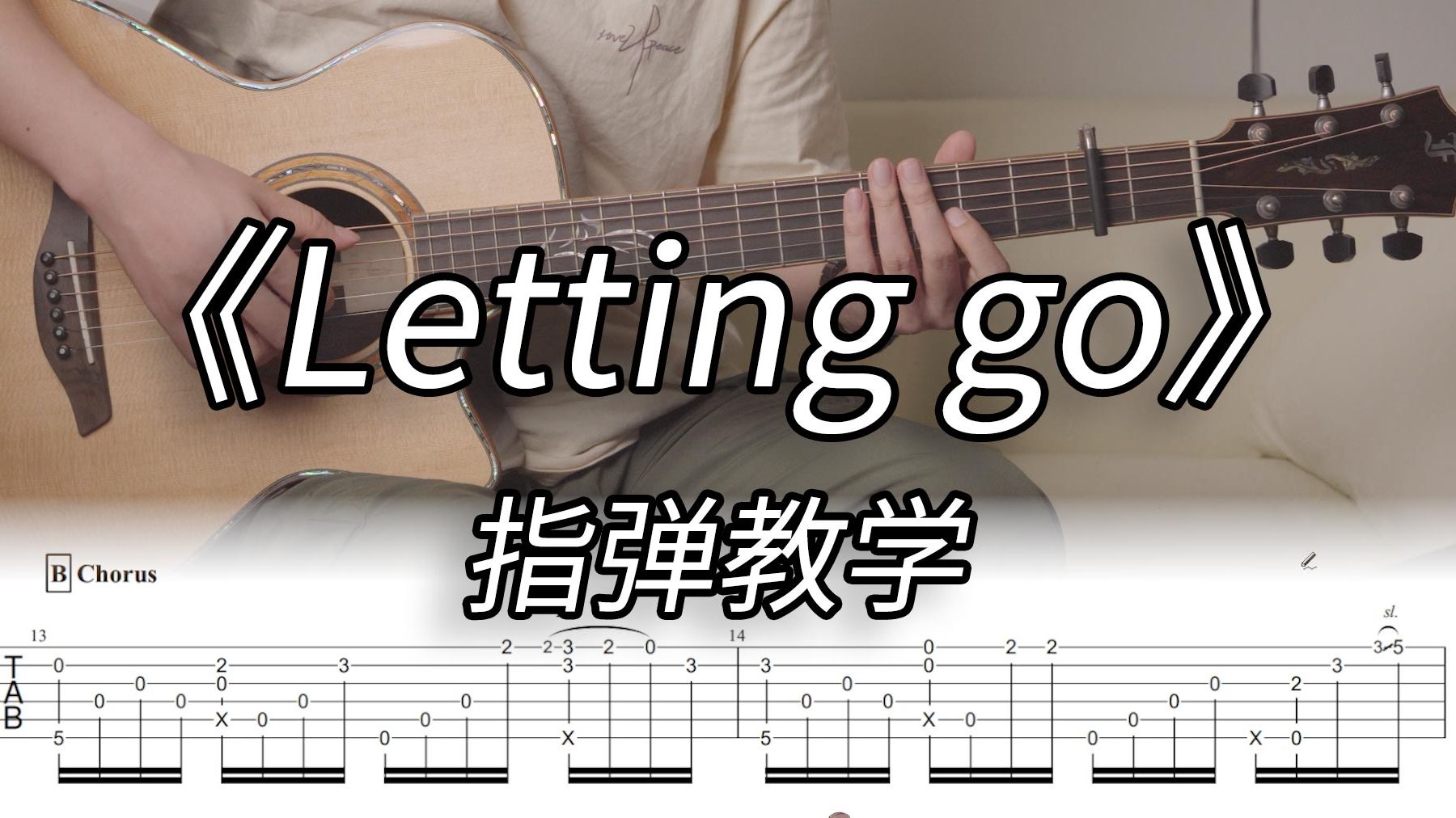 【指弹教学】超emo的《Letting go》指弹吉他教学讲解-超级桂花糕-超级桂花糕-哔哩哔哩视频