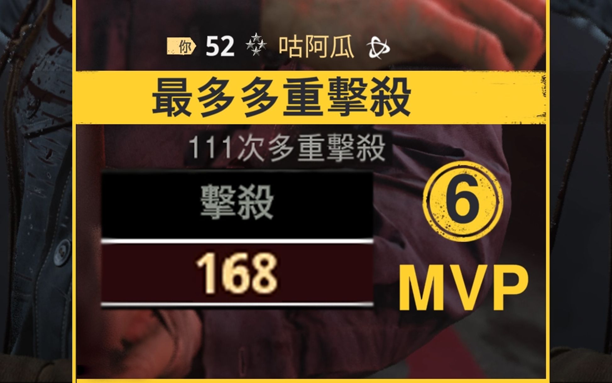 【COD18】野 马 脱 缰_使命召唤