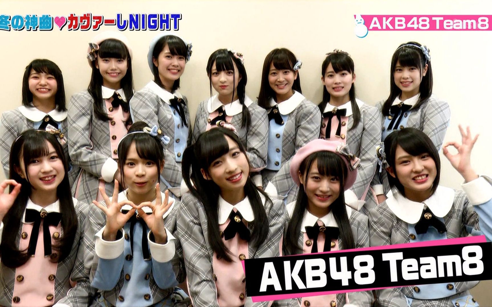 【AKB48 Team8】161224 偶像彩票 冬日神曲 翻唱NIGHT Team 8部分_哔哩哔哩_bilibili