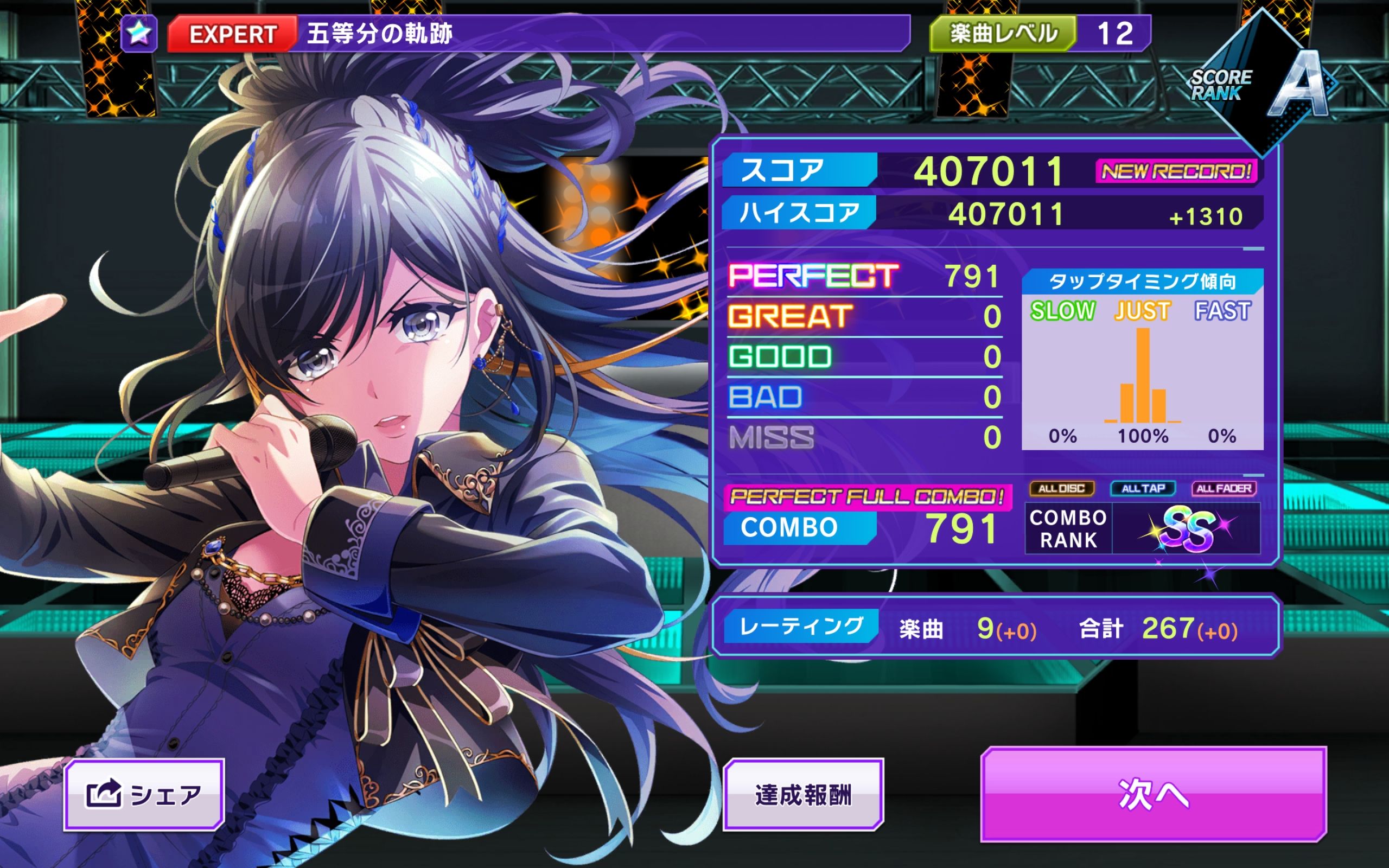 【D4DJ】五等分の軌跡 EX 12 all perfect!_哔哩哔哩bilibili