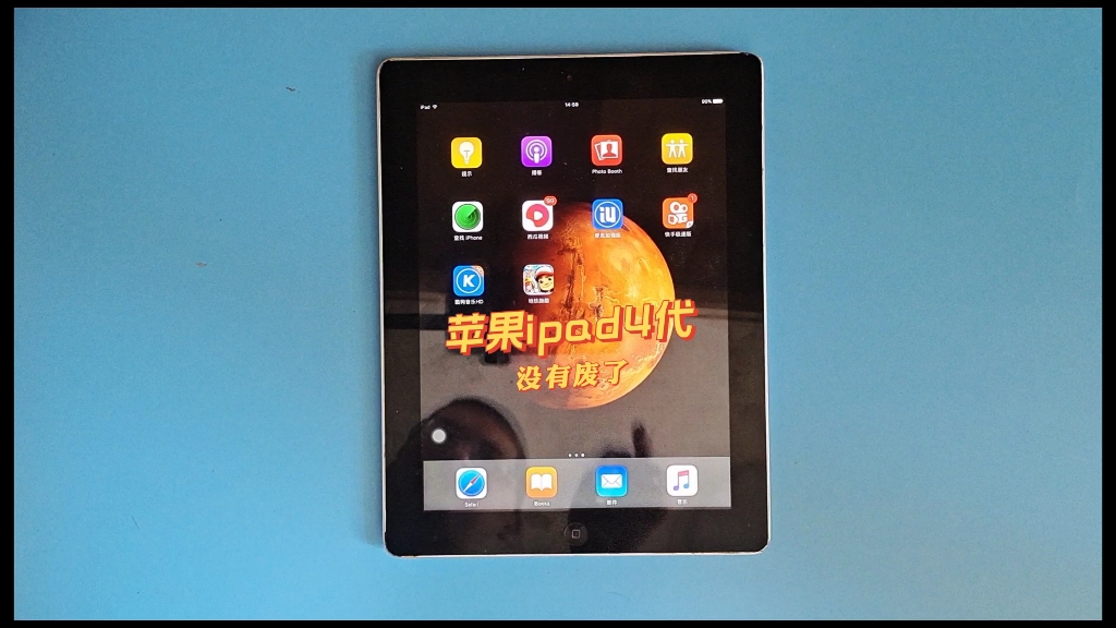 ipad4代现在废了吗，不 ipad4代现在屏幕还是很香还可以下载软件_哔哩哔哩_bilibili