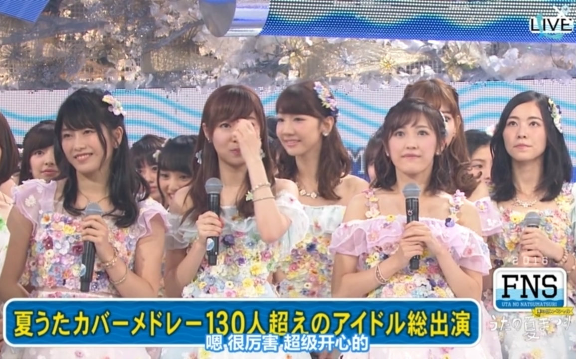 【AKB】160718 FNS歌曲的夏日祭 AKB48Group+梦之队 全场剪辑版【东京不够热】_哔哩哔哩_bilibili