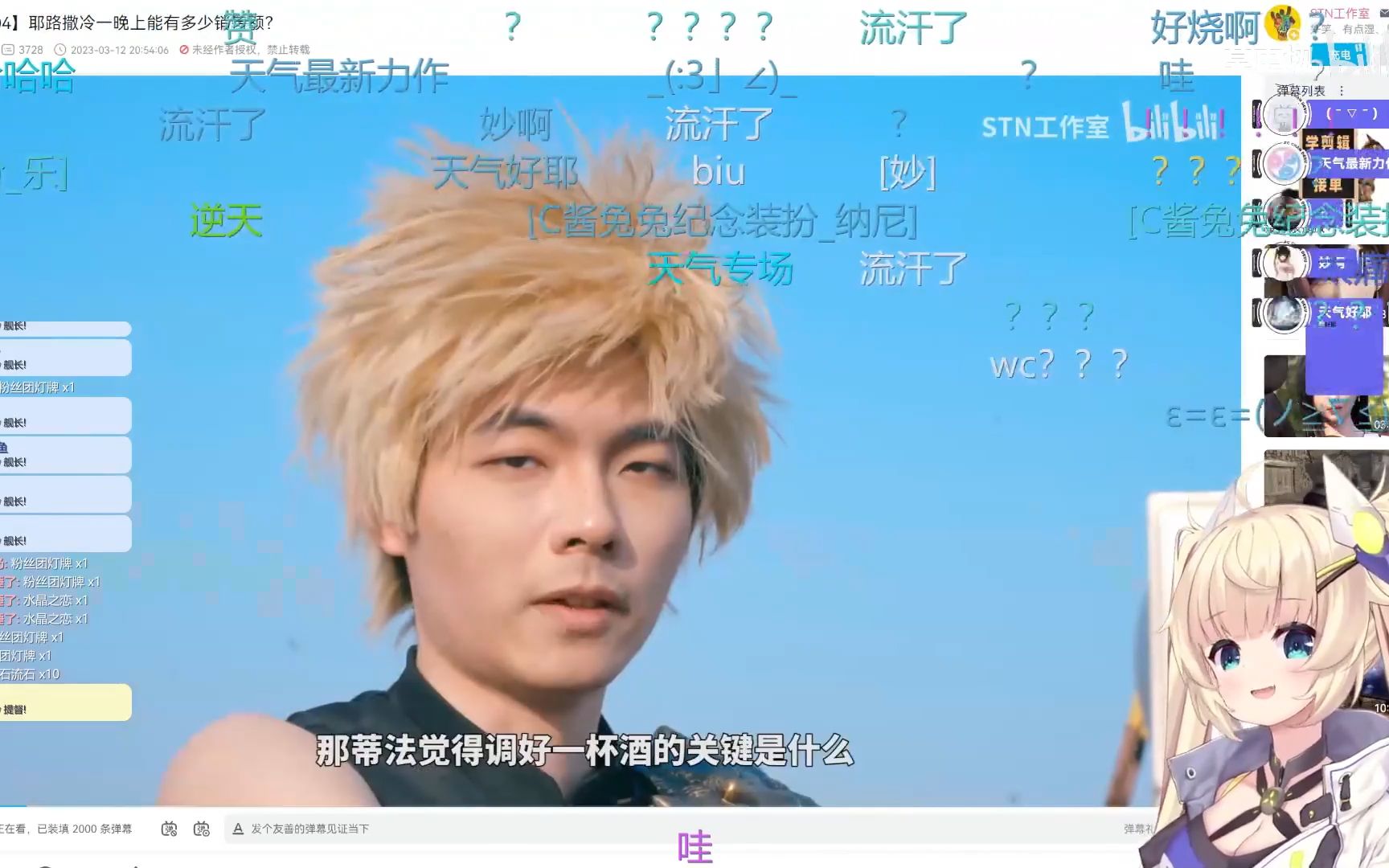 C酱です 直播看STN NTNT04 找找总会有的-荒痕-荒痕-哔哩哔哩视频