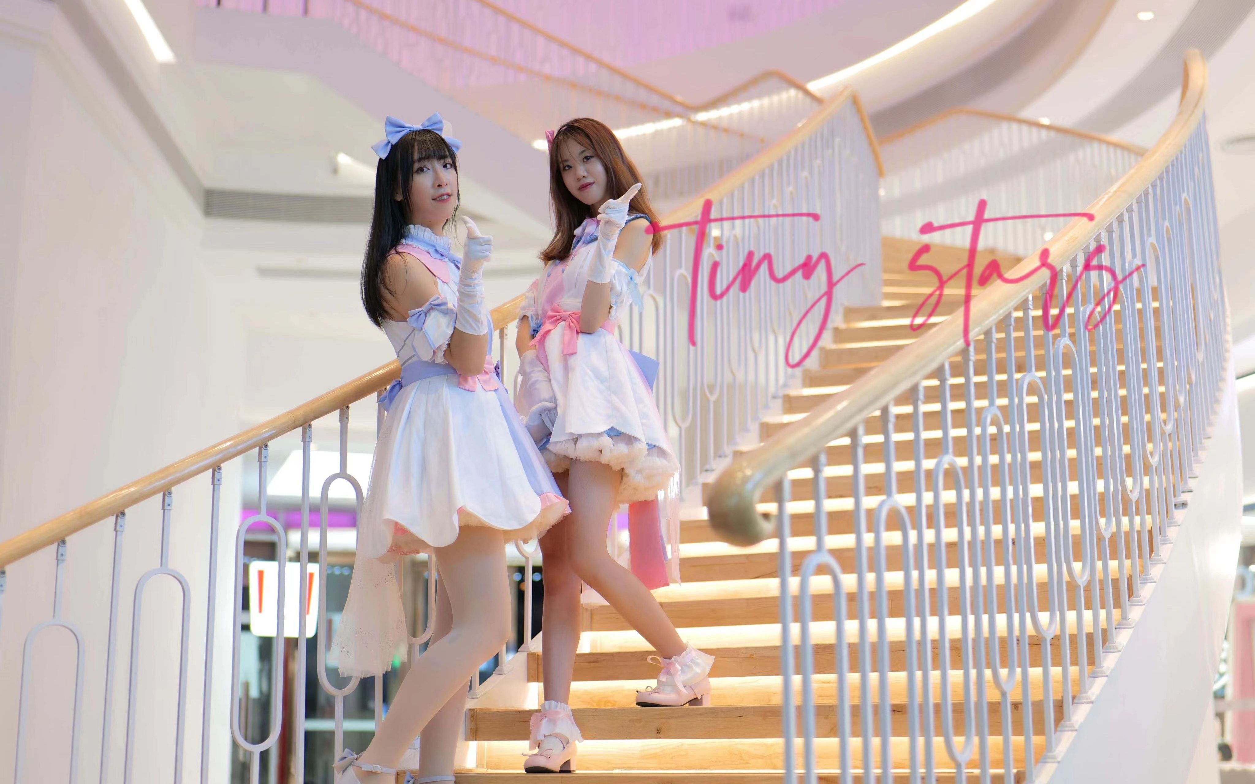 【Tiny Stars】岚希*木木 闪耀吧！就像天空中划过的流星一样！！！_哔哩哔哩_bilibili