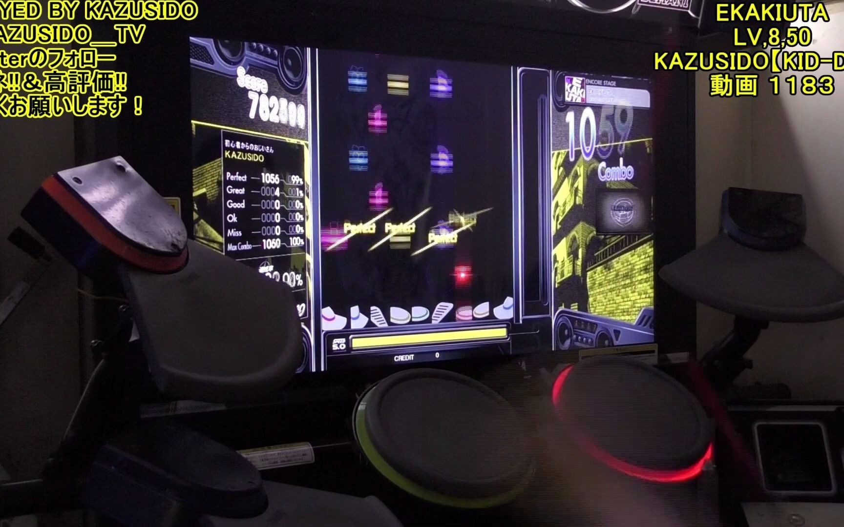 【GITADORA HIGH-VOLTAGE: Drummania】EKAKIUTA (MAS ~ BSC) FULLCOMBO by KAZUSIDO_哔哩哔哩_bilibili