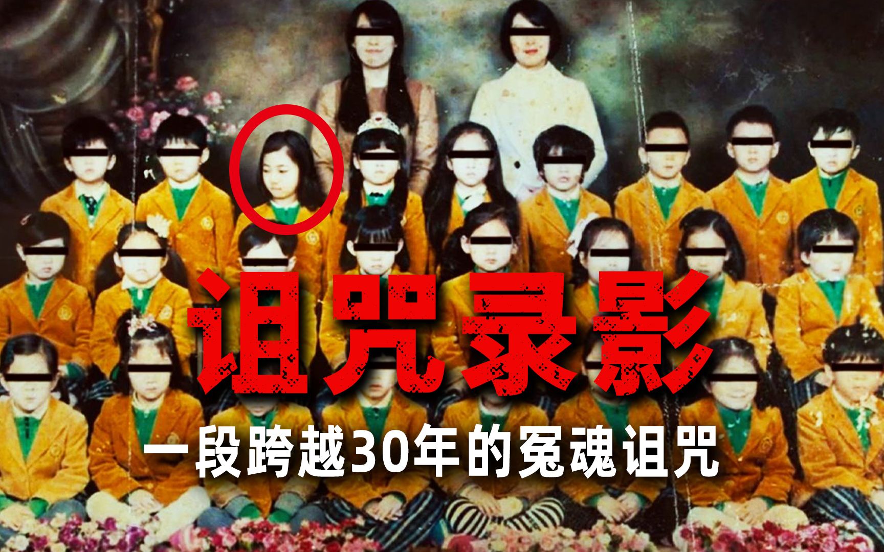 2023韩国唯一拿得出手的恐怖片 结局忒逆天 无人敢看完 陌路狂欢go 陌路狂欢go 哔哩哔哩视频