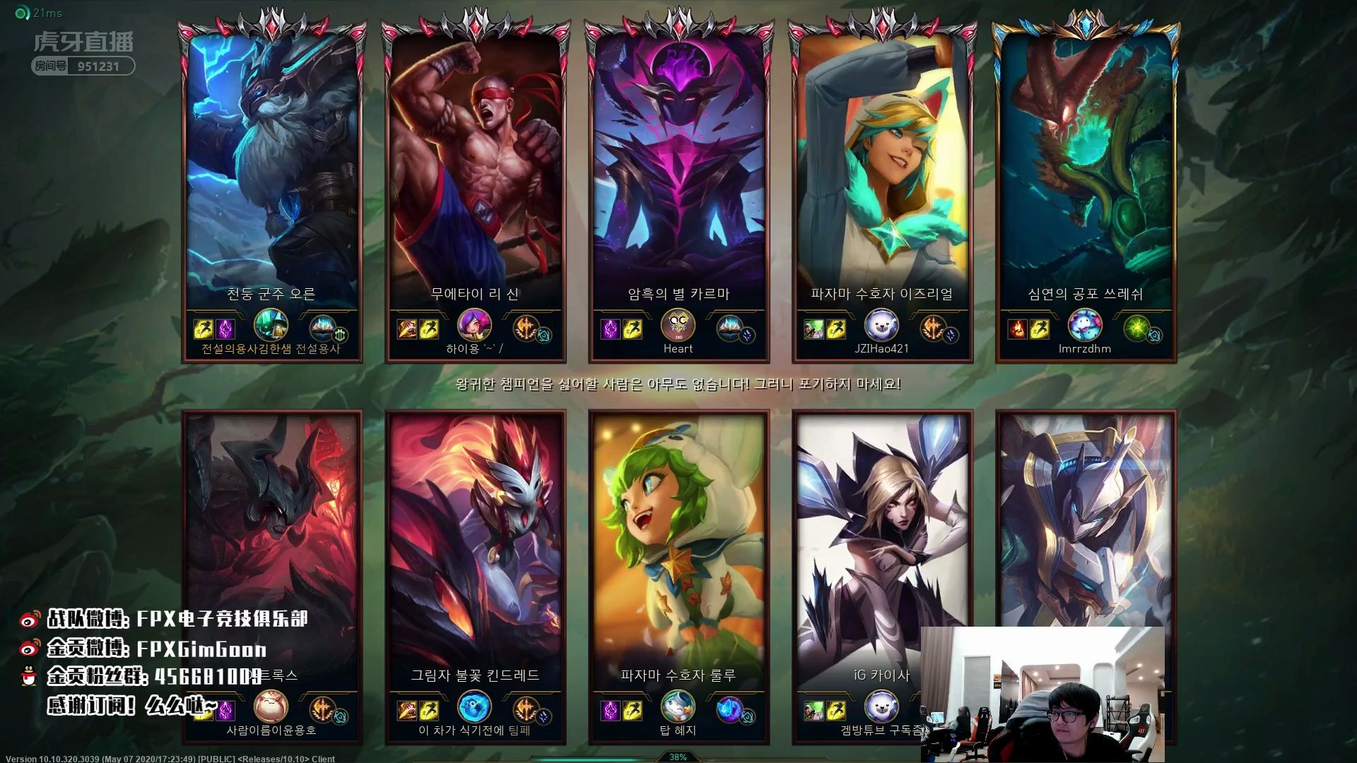 【200519】FPX.GimGoon直播：晚上好和Doinb双排_哔哩哔哩_bilibili