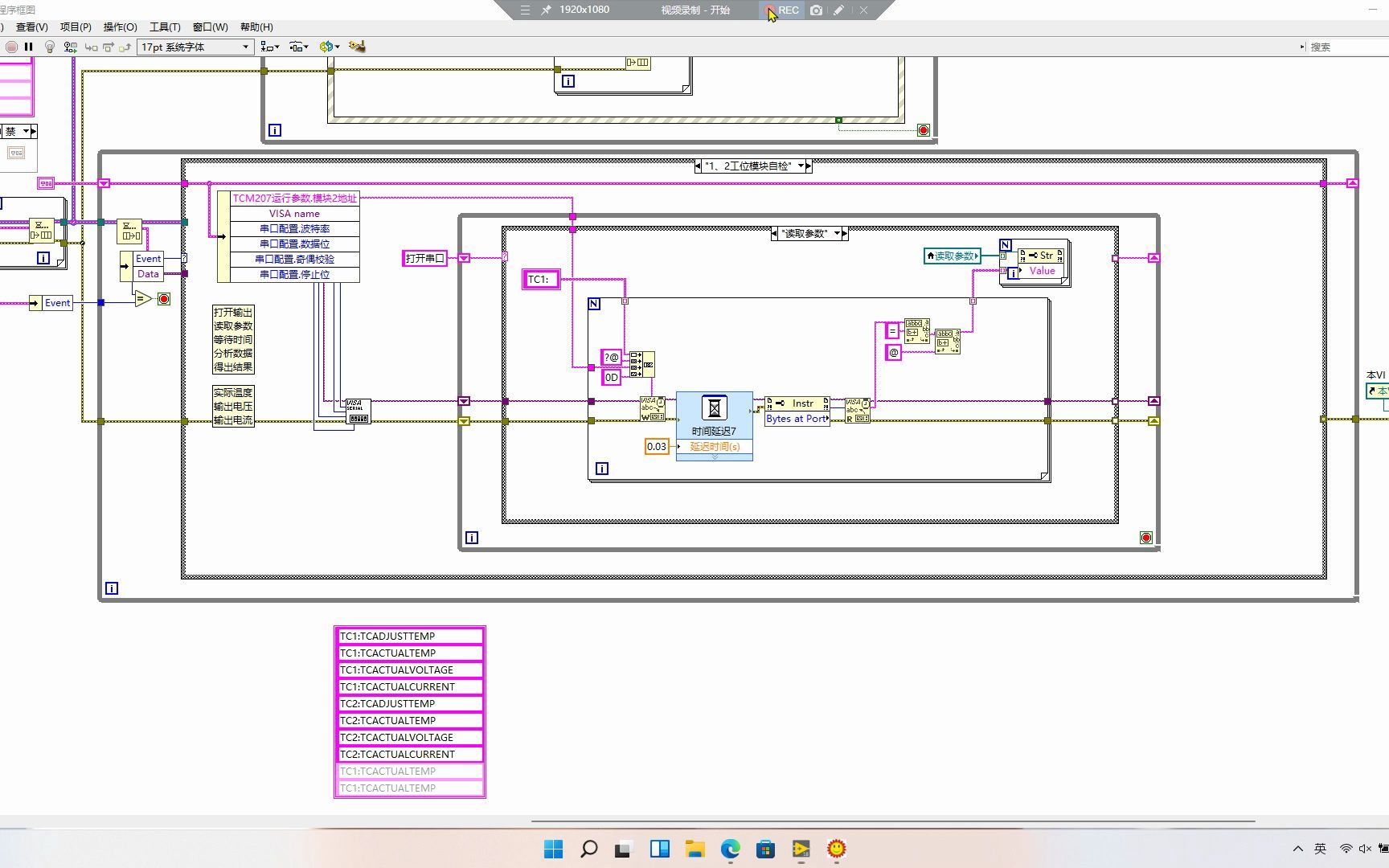 Labview串口通讯19_哔哩哔哩_bilibili