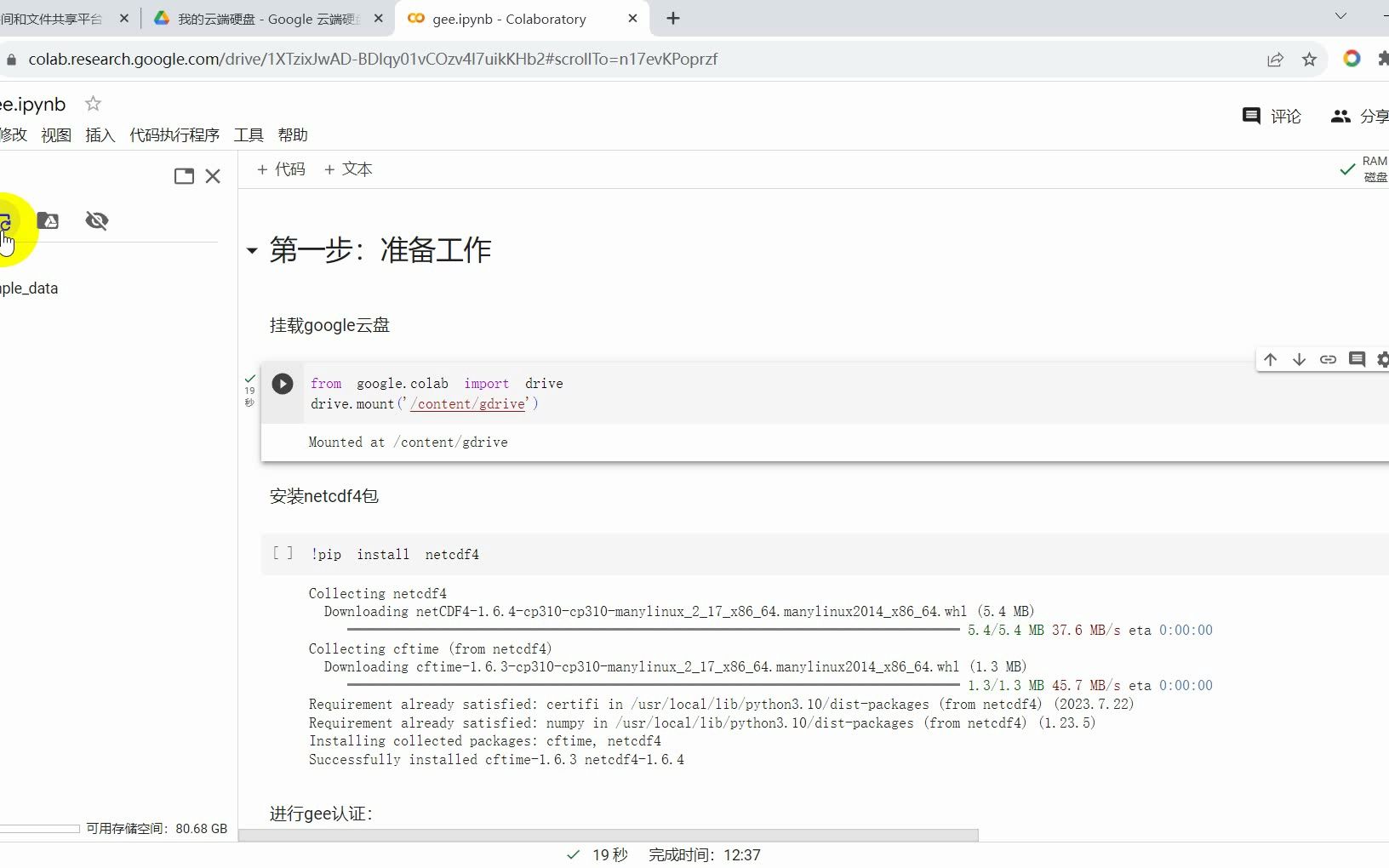 零基础从gee下载gfs数据示例1：运行代码-zjf014-zjf014-哔哩哔哩视频