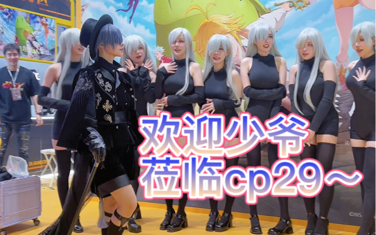 cp29之自律的潮男-夏奇拉ovo-夏奇拉ovo-哔哩哔哩视频