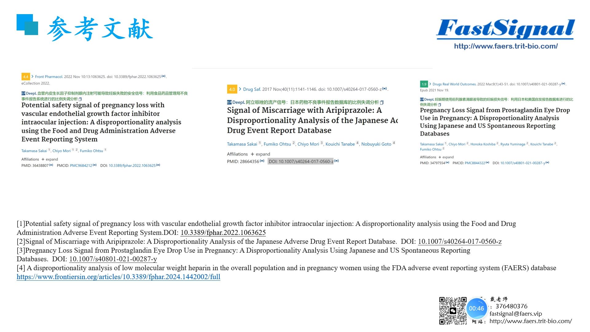FAERS数据库妊娠人群药物不良反应数据挖掘（经典的FAERS妊娠人群数据筛选确定方法）-FAERS数据库挖掘助手-FAERS数据库挖掘助手-哔哩哔哩视频