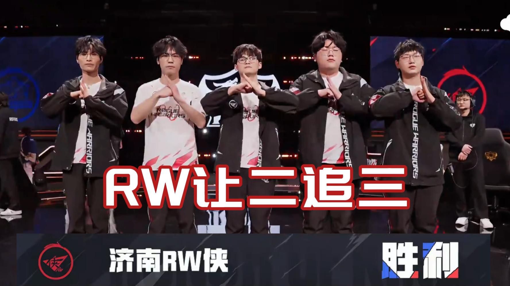 各主播看RW让二追三eStar-王者赛事频道-王者赛事频道-哔哩哔哩视频