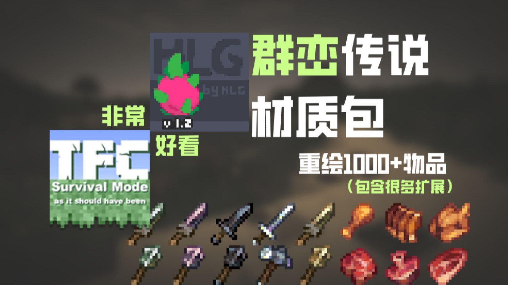 我的世界[Let's Do] Farm & Charm沉浸农艺模组详细介绍-漓殇juyue-默认收藏夹-哔哩哔哩视频