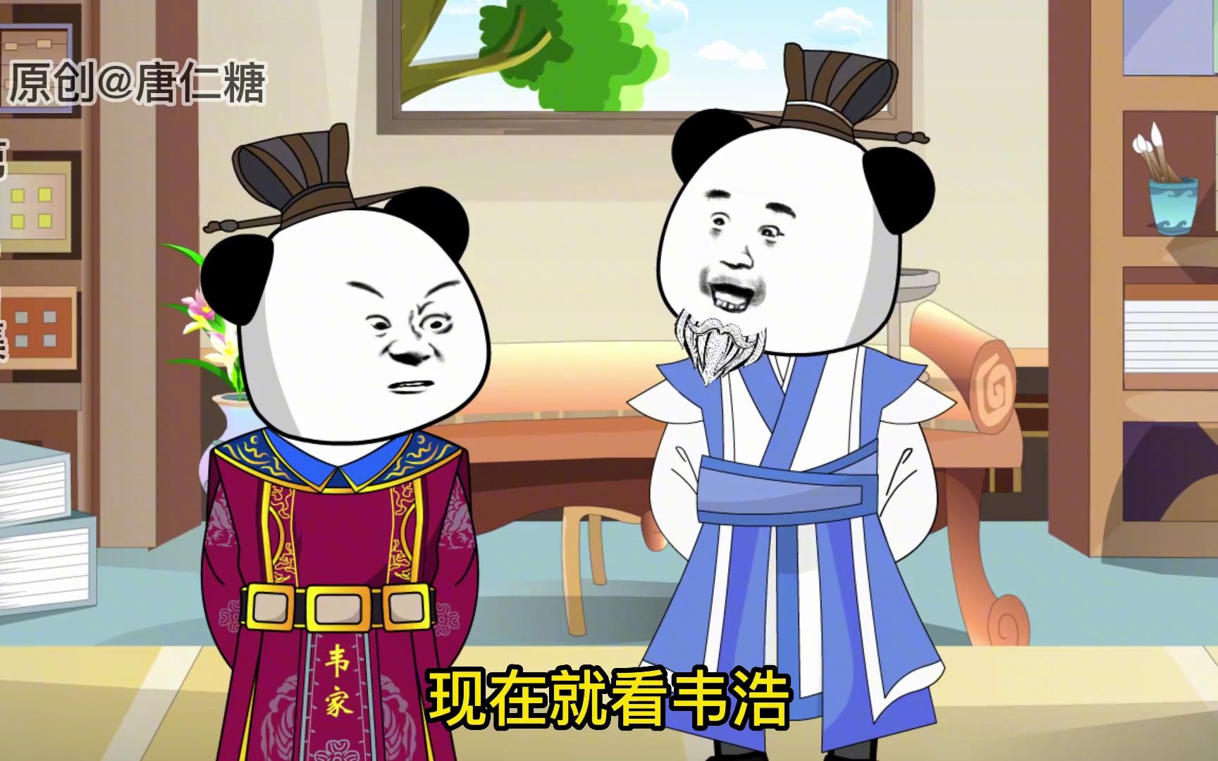 第109集｜憨子为李世民查帐，世家起坏心思#搞笑动画 #沙雕动画-唐仁糖-唐仁糖-哔哩哔哩视频
