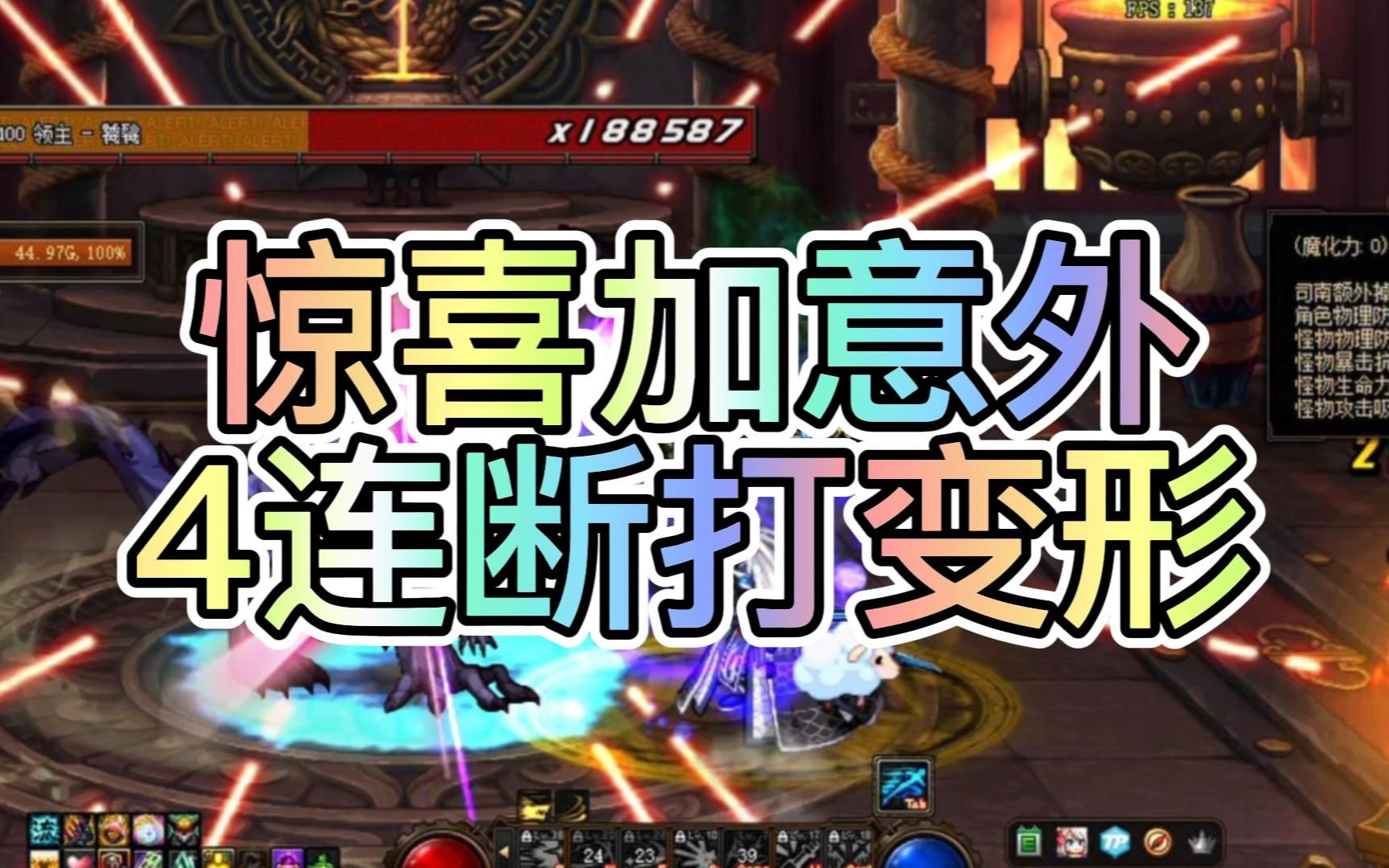 DNF10000张4阶测试最终收益能否超越风暴！第二十六期_DNF