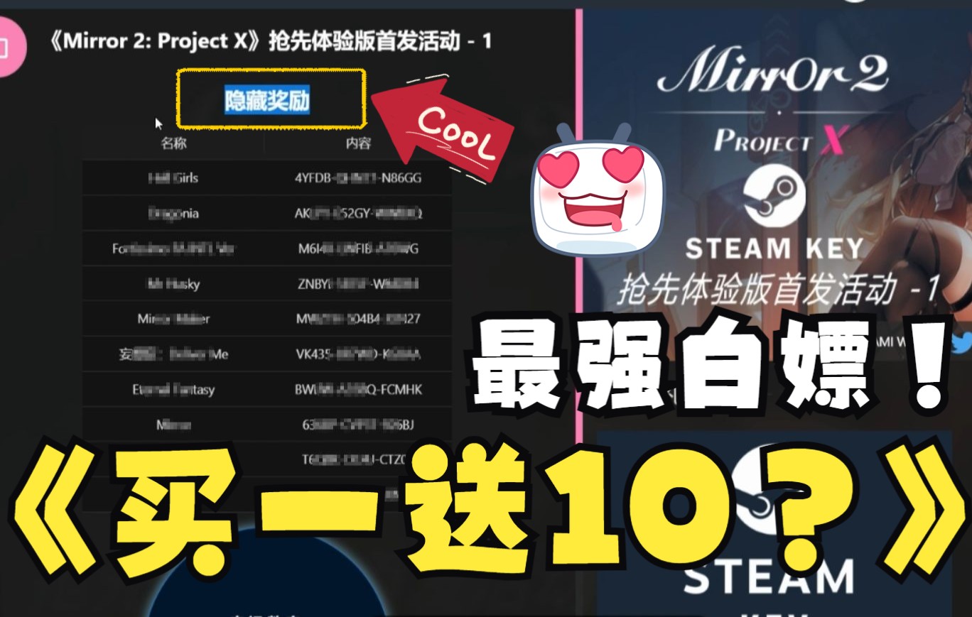 《男人的快乐》Mirror2永远的神！我是白嫖怪之steam不正经游戏6元参加活动买一送10？它太温柔，我哭死_单机游戏热门视频