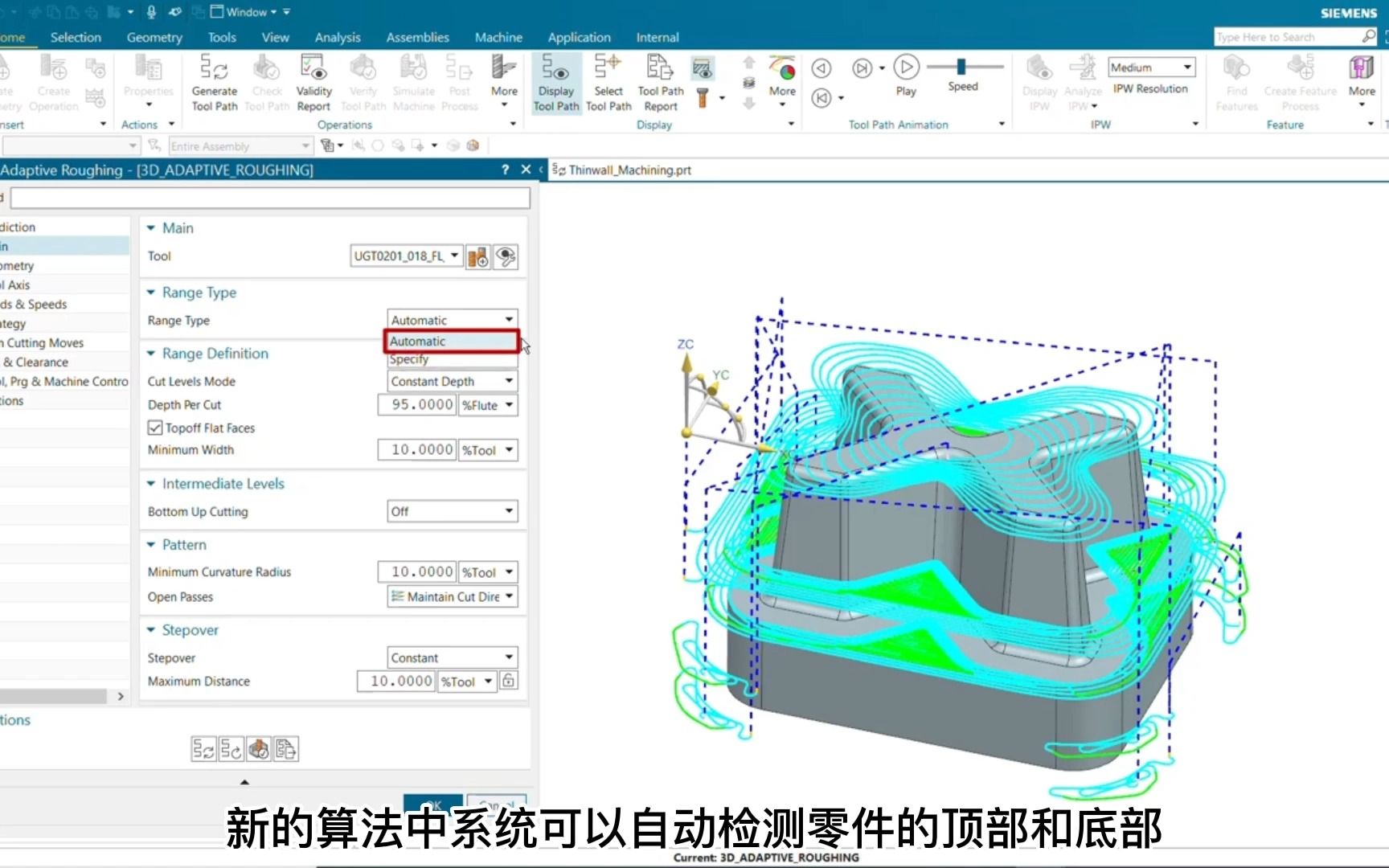 Siemens NX2306 CAM 3轴快速粗加工