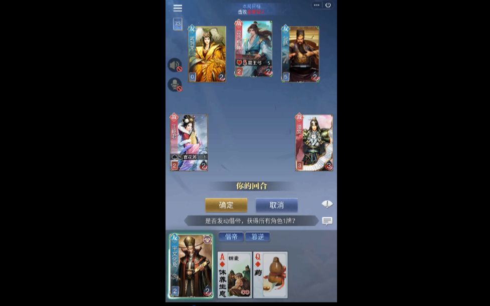 英雄杀3v3 天下奇珍，皆为我物_哔哩哔哩bilibili