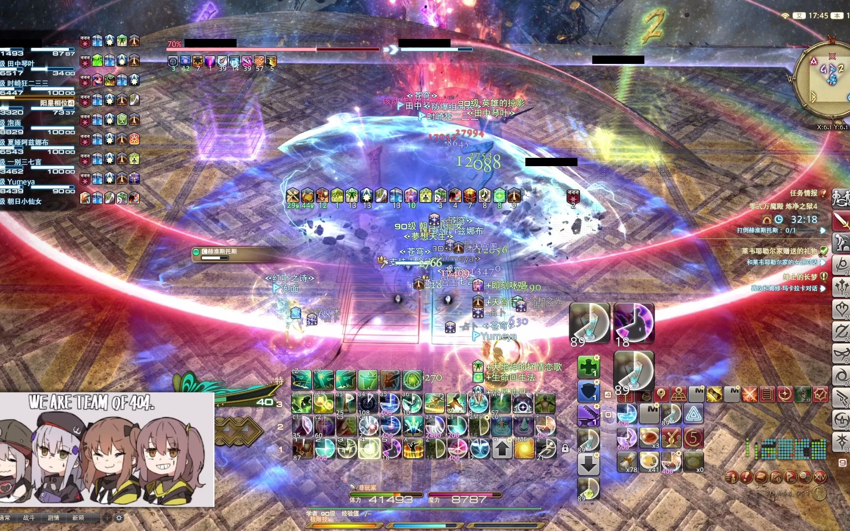 【FF14】万魔殿P8S门神 学者视角初通纪念录像 去似吧臭门神！！