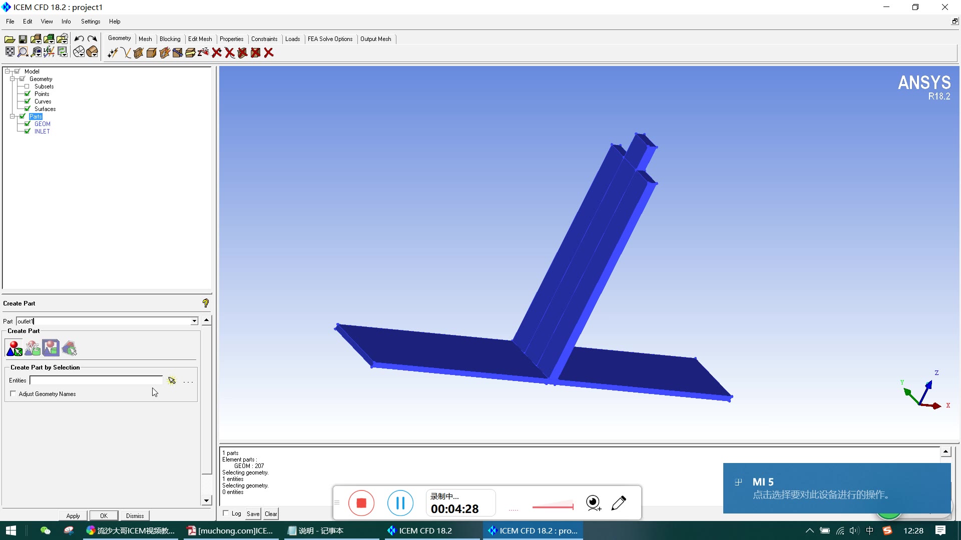 ICEM、Fluent、CFD-post软件简易操作流程（无声音）_哔哩哔哩_bilibili
