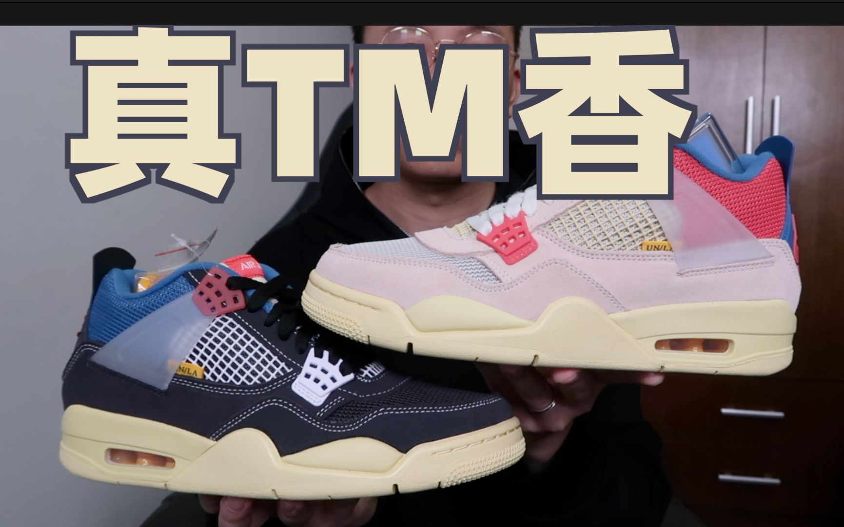 【answer824】2020年最强打脸鞋款！没有之一！union aj4凭什么就真香了？？_哔哩哔哩_bilibili