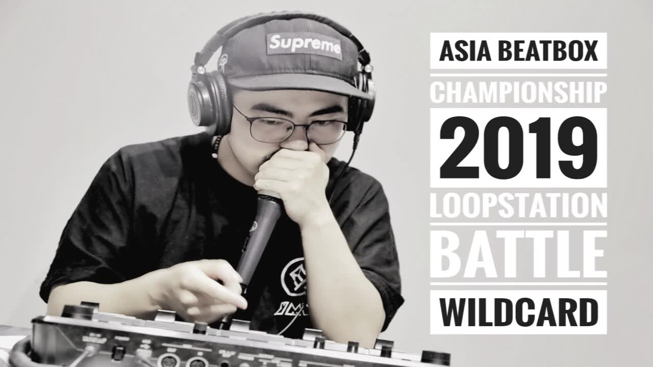 苏泡｜ Asia Beatbox Championship 2019 Loopstation Battle Wildcard_哔哩哔哩_bilibili
