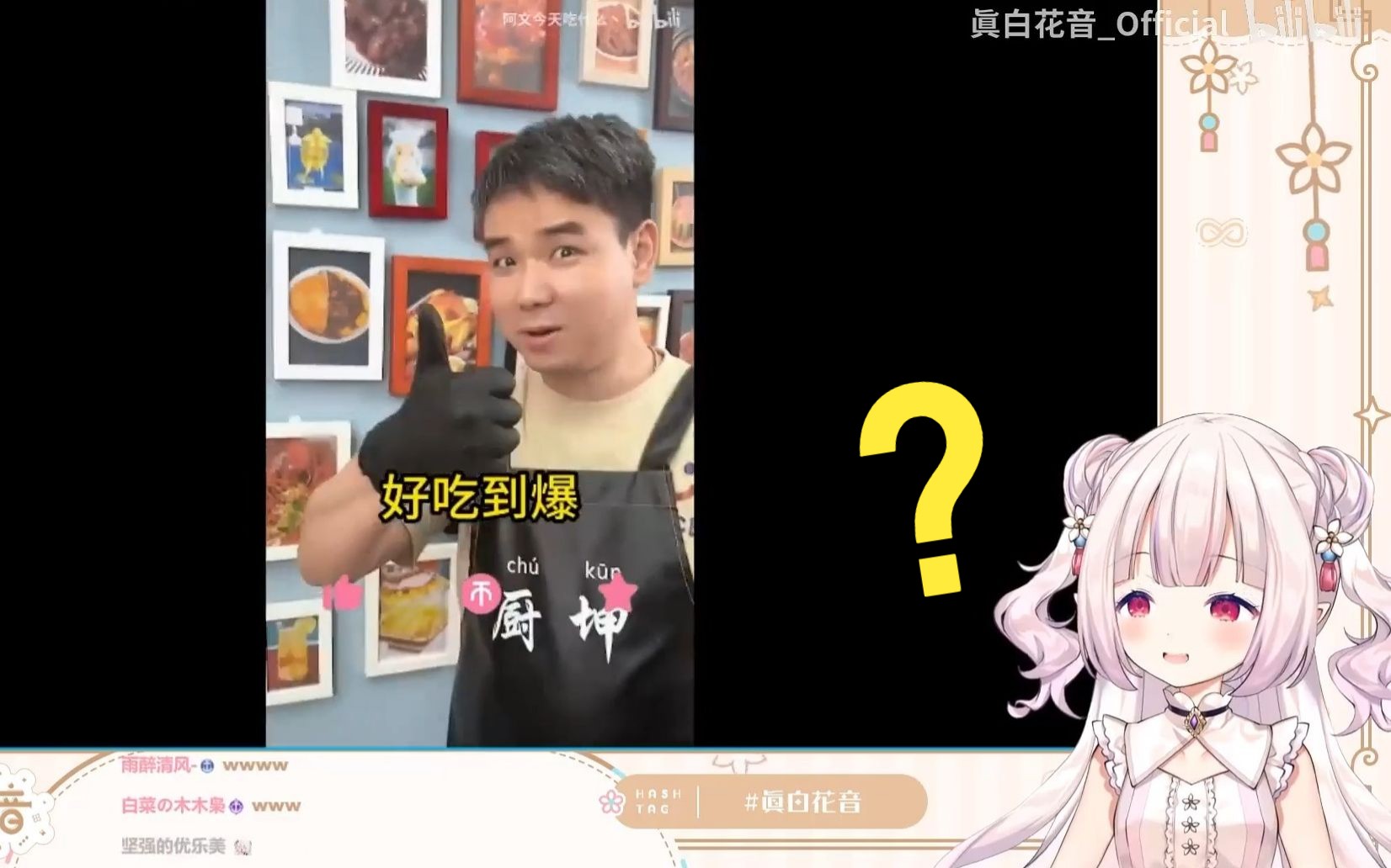 日本萝莉看阿文《速食主义者》绷不住了 绯吧official 绯吧official 哔哩哔哩视频
