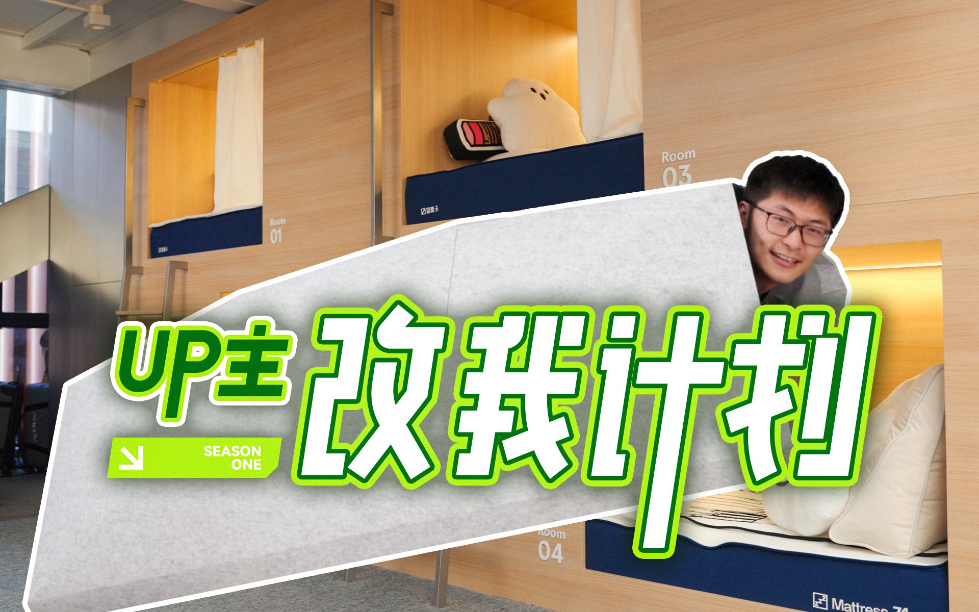 【UP主改我计划】影视飓风摸鱼新地点？-影视飓风-影视飓风-哔哩哔哩视频