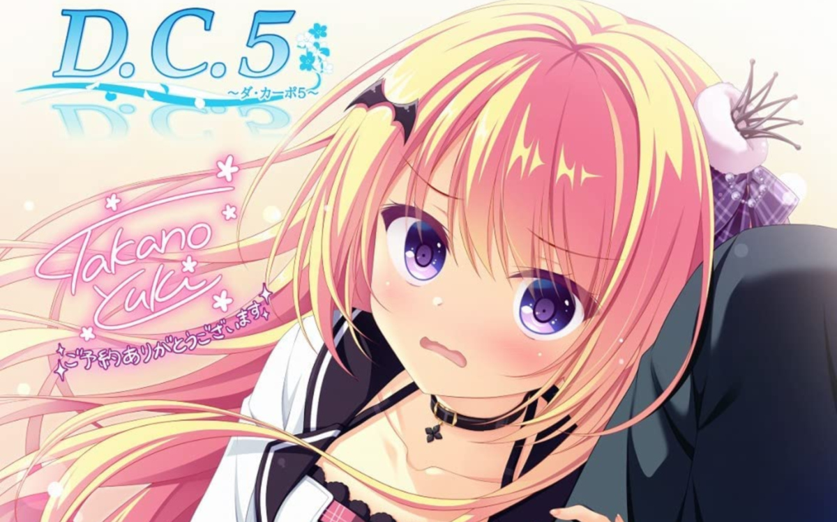 D.C.5 ～メグリメグル世界～【D.C.5 OP|完整版】