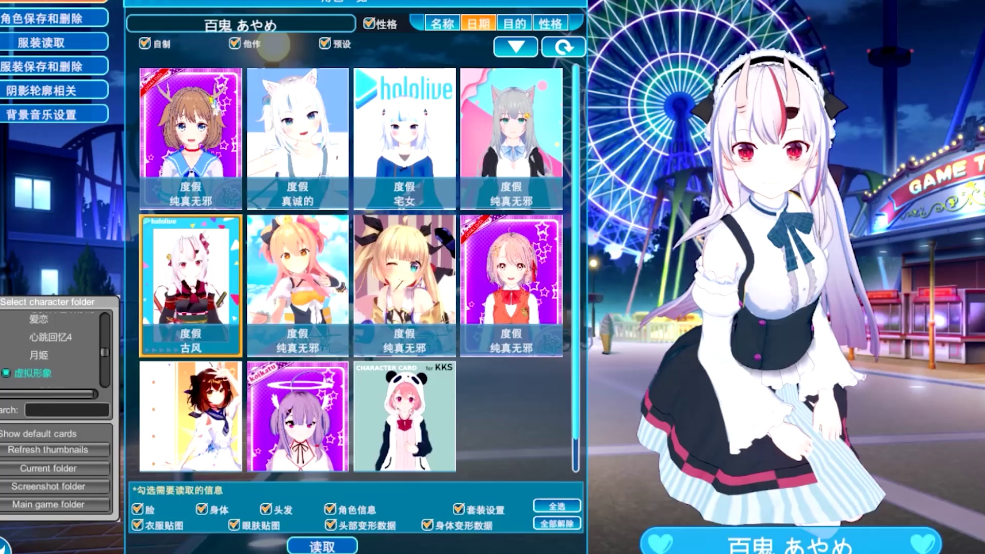 《恋活2 Sunshine》免安装正式版v1.0.4中文汉化版整合上千个人物MOD[87.2GB]