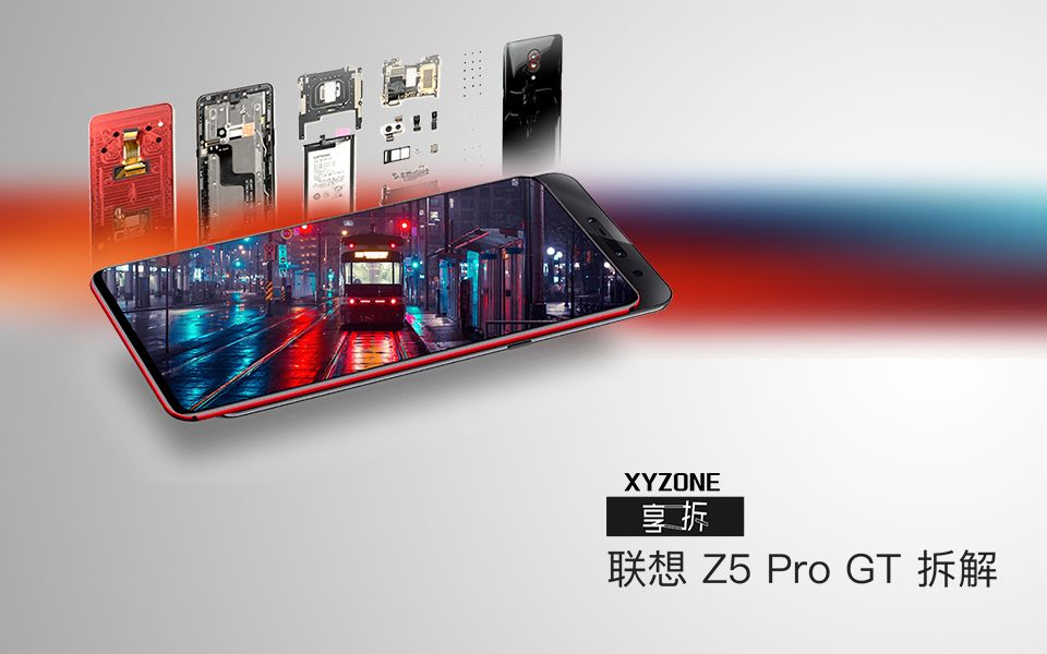 【享拆】联想 Z5 Pro GT 拆解_哔哩哔哩_bilibili