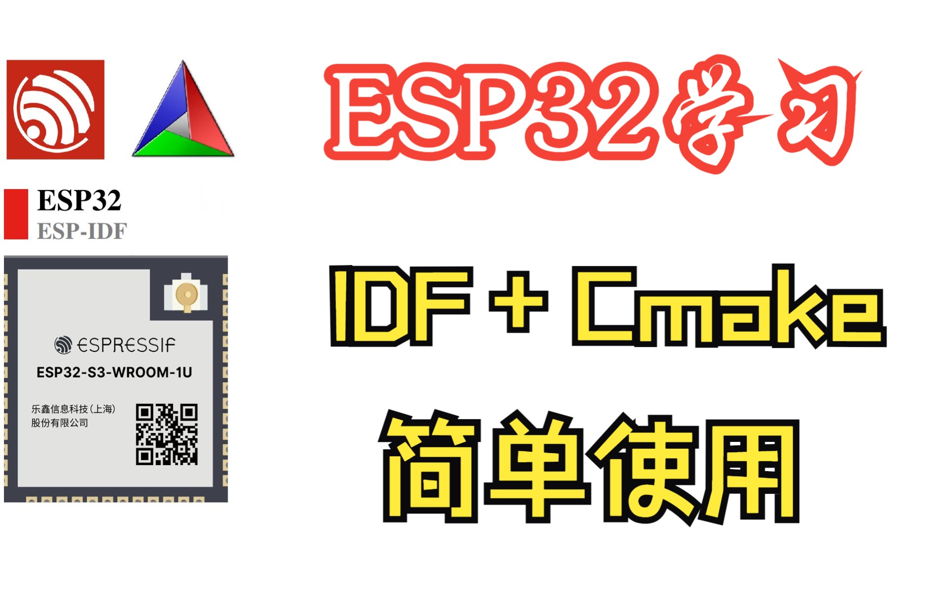 ESP32-IDF中cmake文件管理(添加头文件 C文件 组件的方法)_哔哩哔哩_bilibili