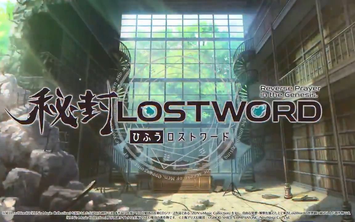 【东方LostWord】MV企划「夜に裂く光」完整版