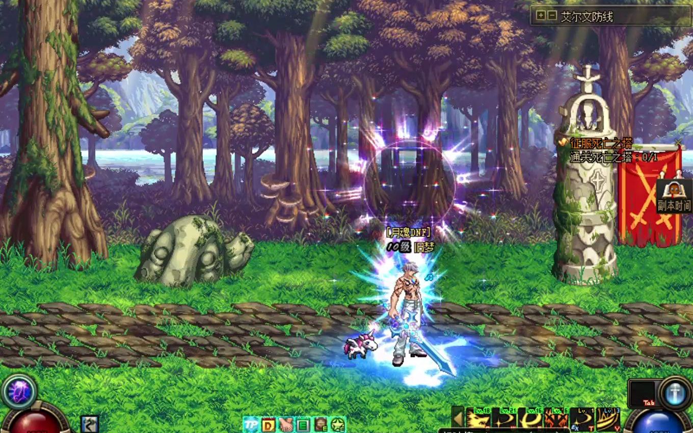 复古月魂dnf 70 勇敢牛牛不怕困难_哔哩哔哩bilibili_演示