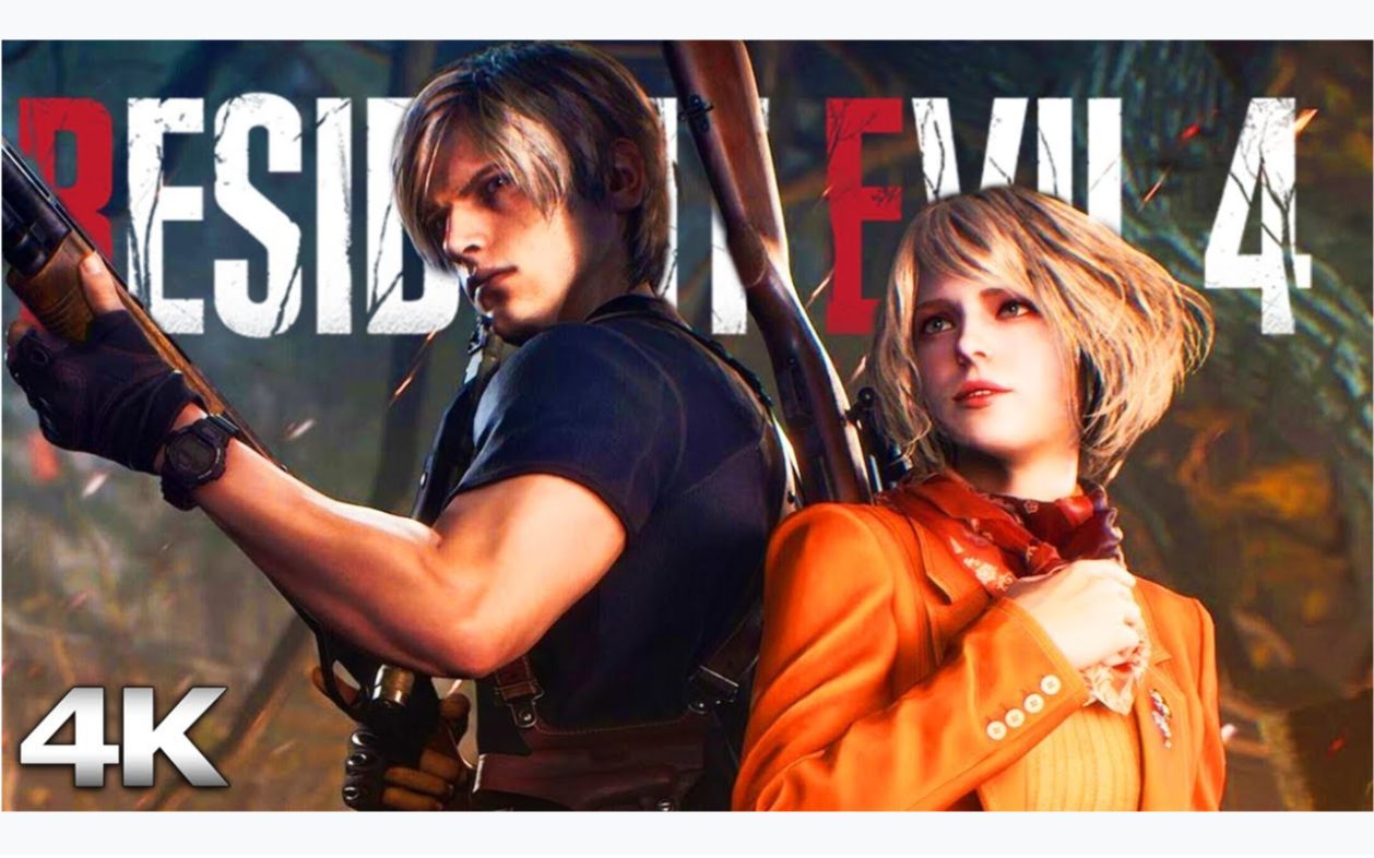 [4K60帧]《生化危机4重制版》全剧情完整流程通关攻略收藏版-4K8K画质映像馆-4K8K画质映像馆-哔哩哔哩视频