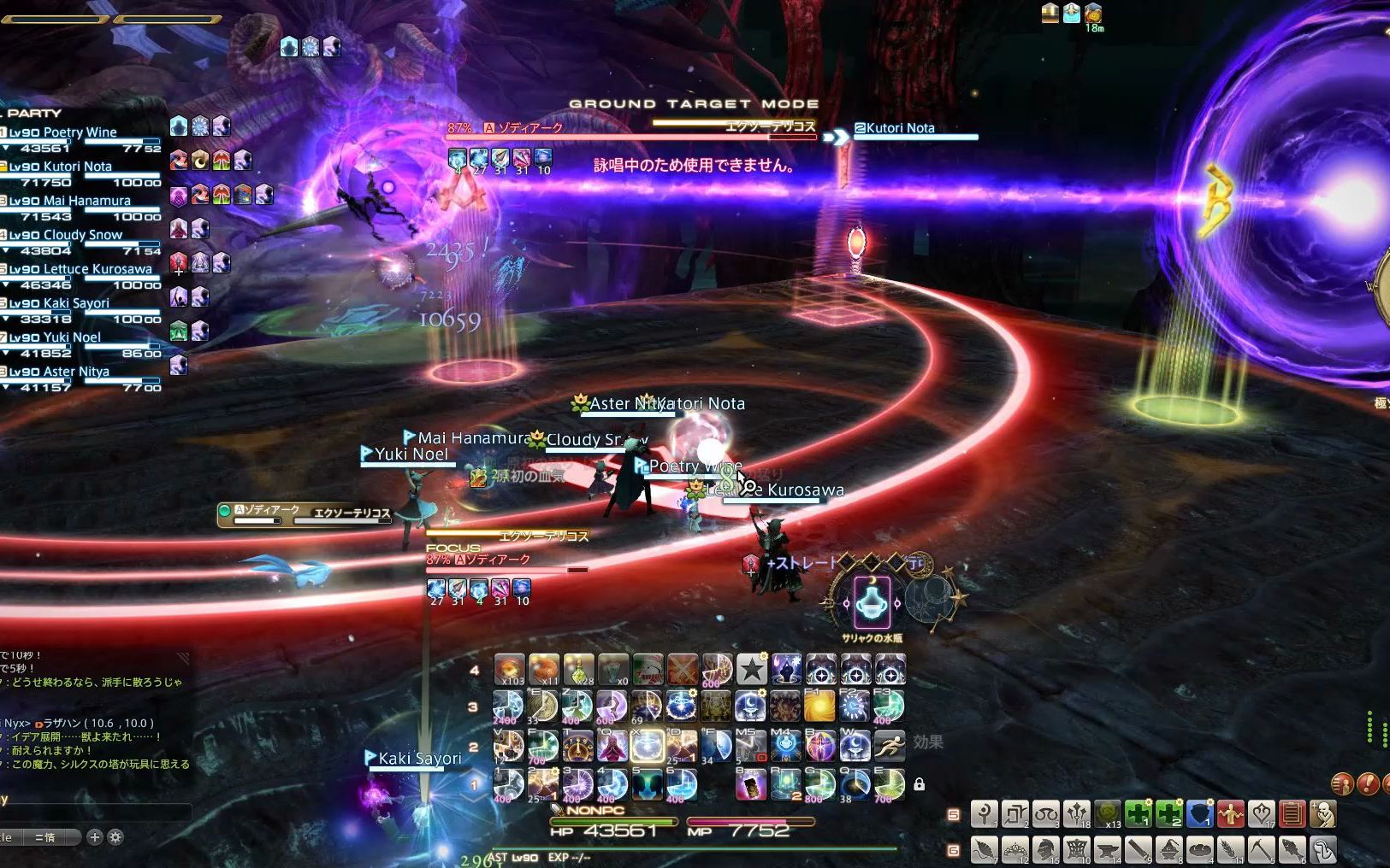 【FF14】万魔殿P12S本体 第二次热质论（风火）无脑顺逆打法