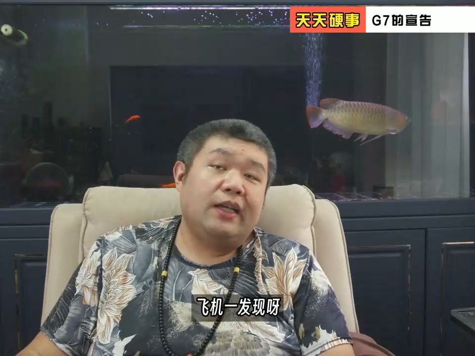 天天硬事4107期01 G7表示愿与中国建立稳定关系，西方已无力对抗只能转向合作 #真的很博通# #博通聊历史#-SuperM@ruko-SuperM@ruko-哔哩哔哩视频