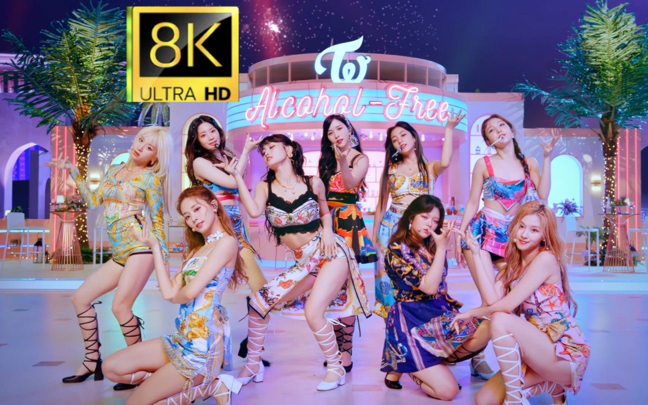 【8K60帧】【视觉盛宴】【极致观感】TWICE -《Alcohol-Free》超高清舞蹈MV.-rela-tives-rela-tives-哔哩哔哩视频