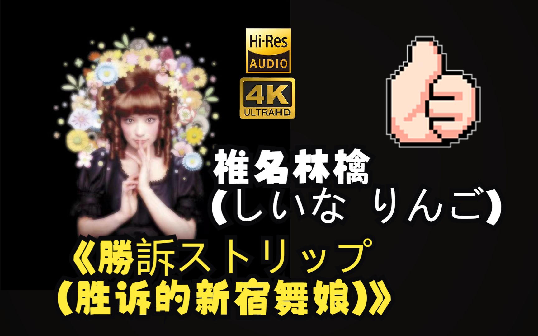 宇多田光——《Distance (2018 Remastered Album)》【无损】，第二张专辑，还是经典！-喜欢大婧婧-喜爱歌单-哔哩哔哩视频