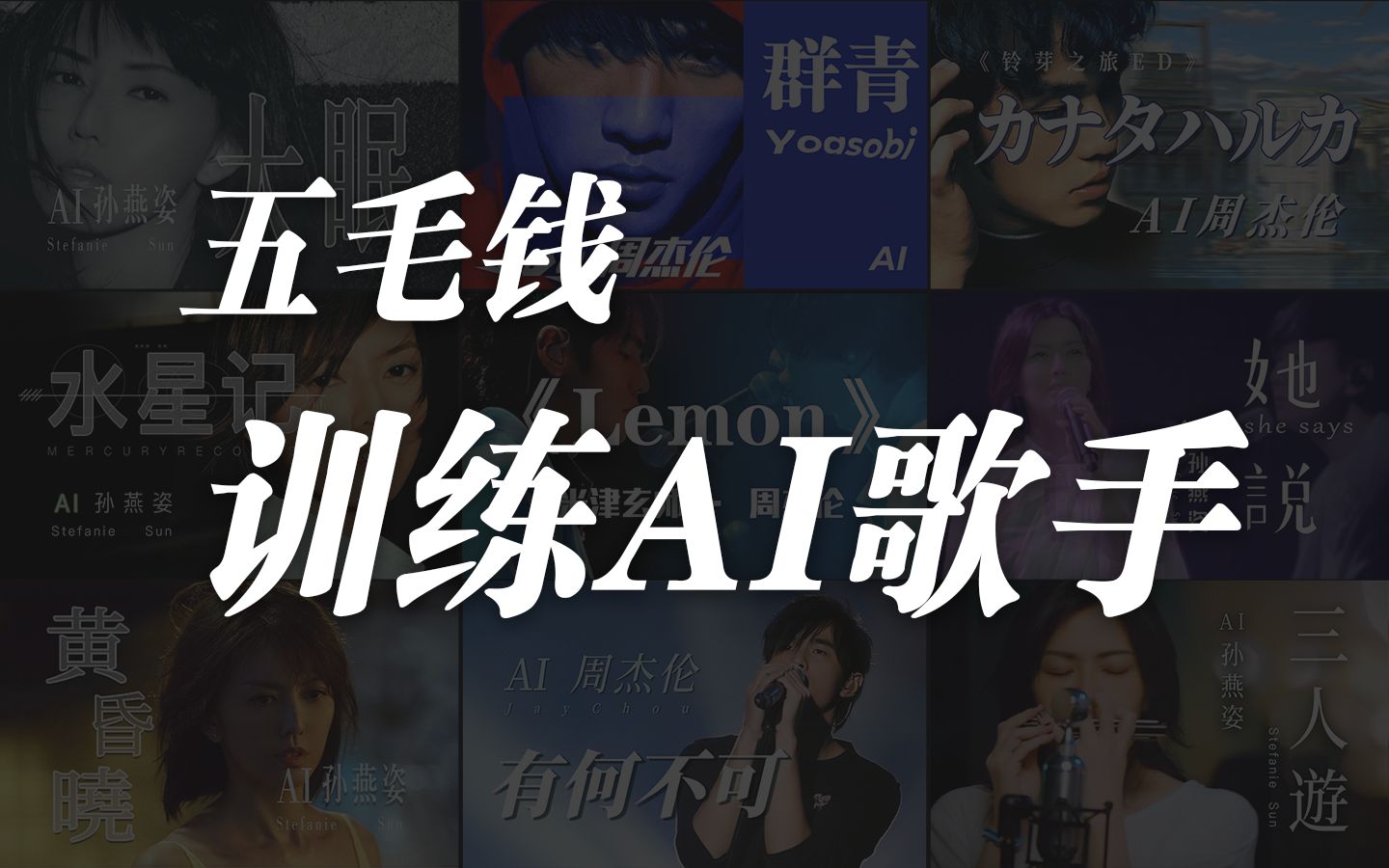 【sovits4.0v2】【AI翻唱】小草神教你免费训练自己的AI歌手