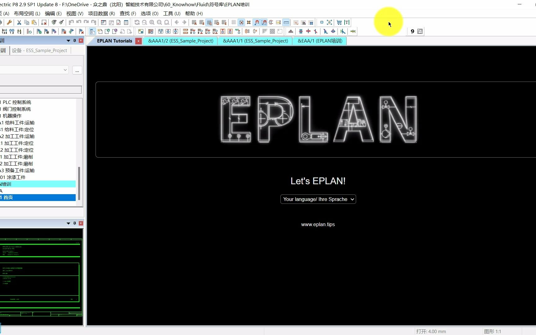 EPLAN P8 打造自己的快捷键按钮【众之鼎（沈阳）】_哔哩哔哩_bilibili