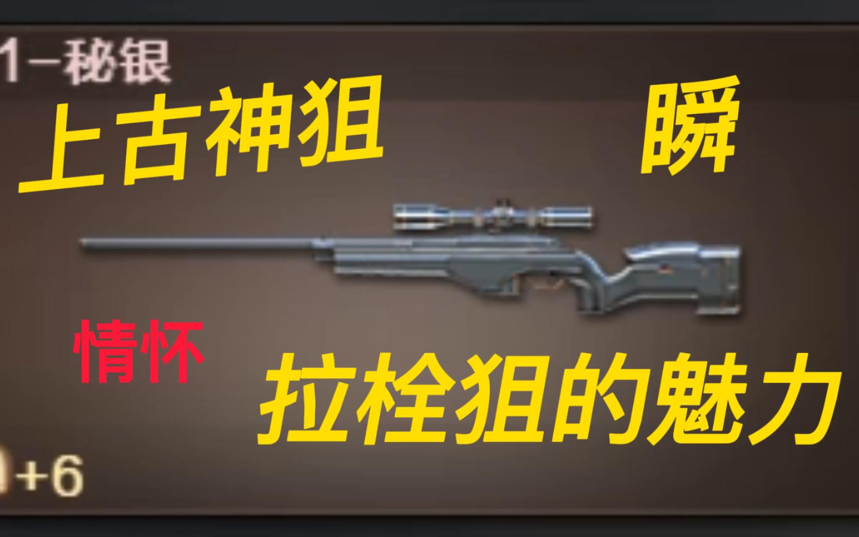 【CF】上古神狙 trg21 新玩家人手一把，商城居然要1000CF/7天?_哔哩哔哩bilibili_穿越火线