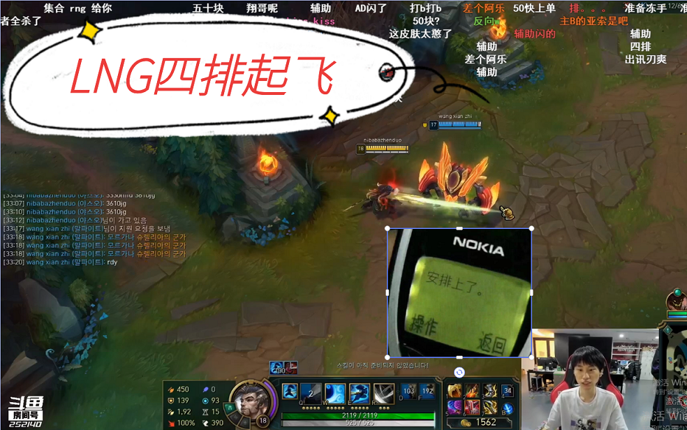 Doinb直播lng上中野ad非法四排石头人皎月压缩，录屏带弹幕_哔哩哔哩_bilibili