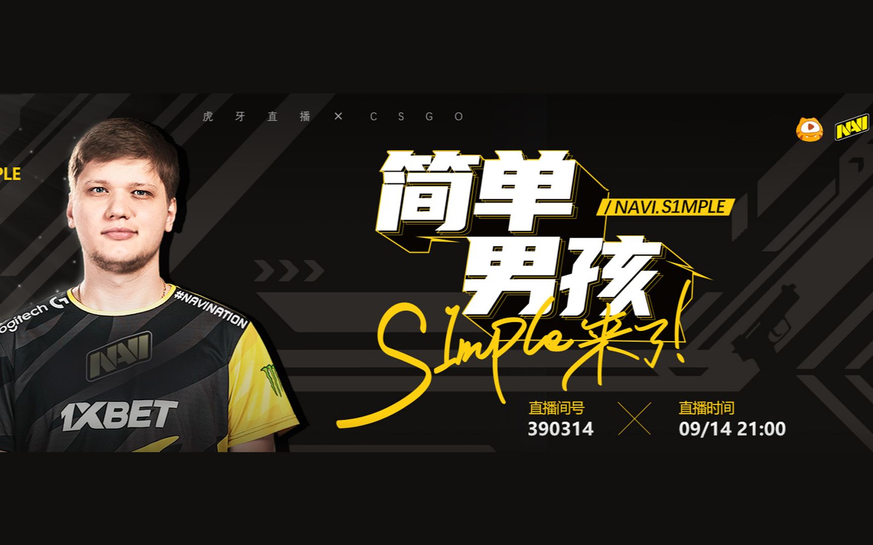 9月14日晚上9点NaVi.s1mple国内首播 s1mple近期直播精彩片段_哔哩哔哩_bilibili