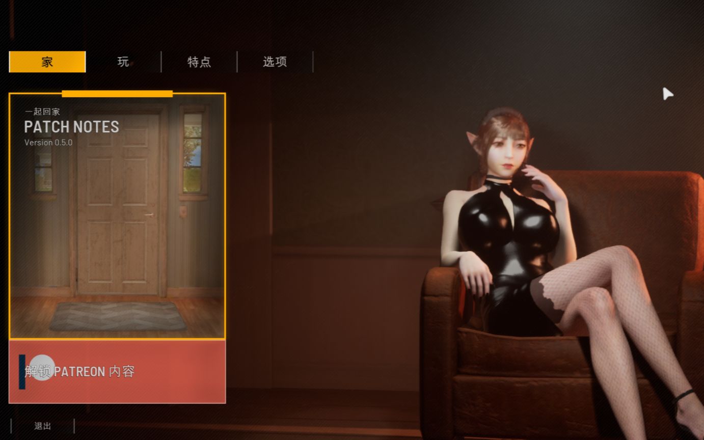 双人居所(Home Together) ver0.50 官方中文版 PC