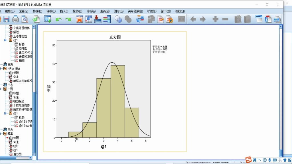 【SPSS】数据正态化分布、数据函数转换_哔哩哔哩_bilibili